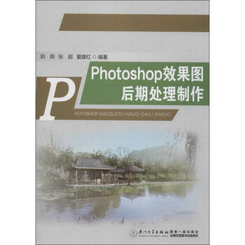 Photoshop效果图后期处理制作