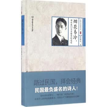 烟花易冷,那些我们不曾懂得的爱情