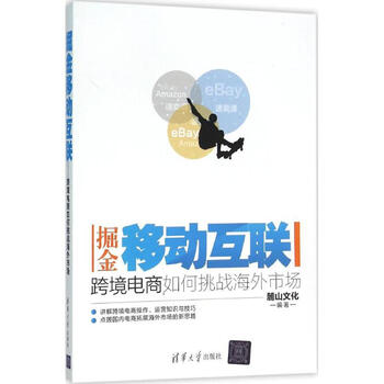 掘金移动互联