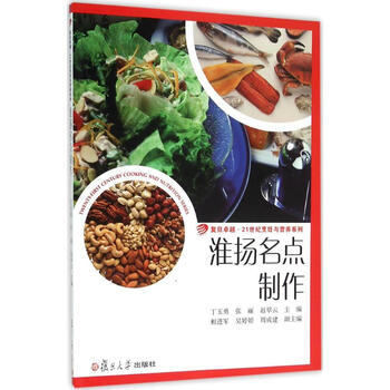 淮扬名点制作