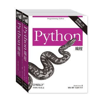 Python编程(第4版)