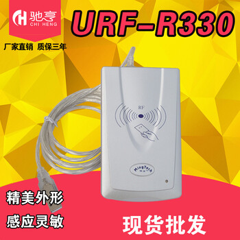 驰亨 702U 磁卡查询机 磁条卡读卡器 ID卡IC卡刷卡器 USB接口 双向读 会员卡 M1芯片卡读写器