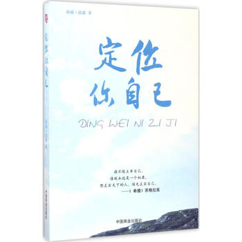 定位你自己