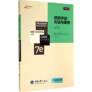 项目评估