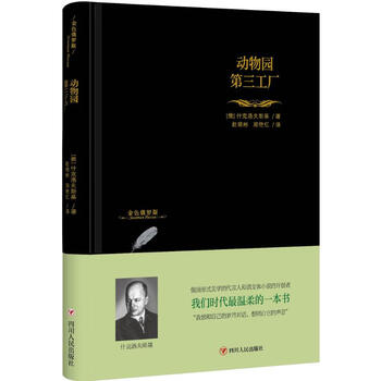 动物园;第三工厂