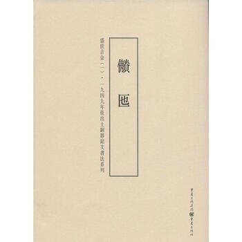 盛世吉金(1)賸匜