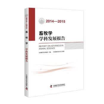 (2014-2015)畜牧学学科发展报告