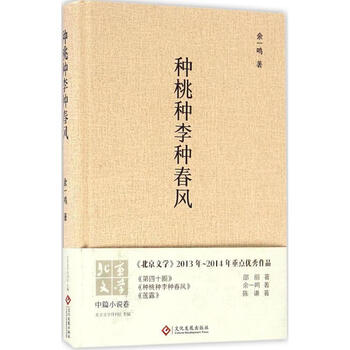 种桃种李种春风