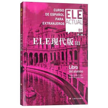 正版 新书--ELE现代版B1(第2版)9787532775934