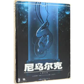 尼乌尔克(3)阿尔法