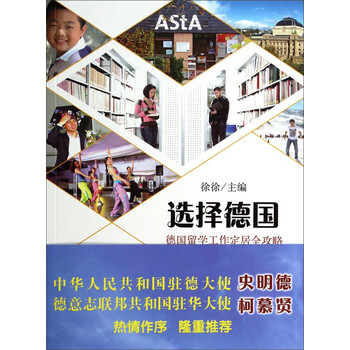   选择德国9787505130456红旗
