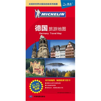 德国旅游地图