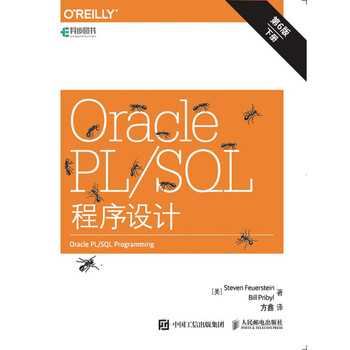 Oracle PL/SQL程序设计（第6版）（上下册）
