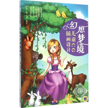 幻想梦境