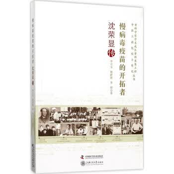 慢病毒疫苗的开拓者