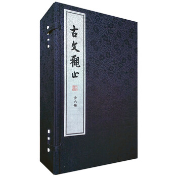 孟子译注（线装本 套装共4册） 古文观止
