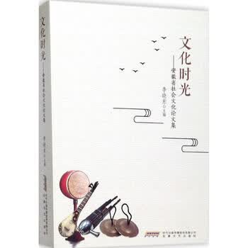 文化时光