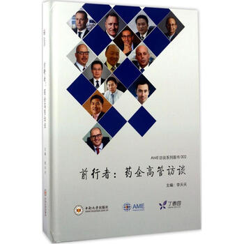 前行者