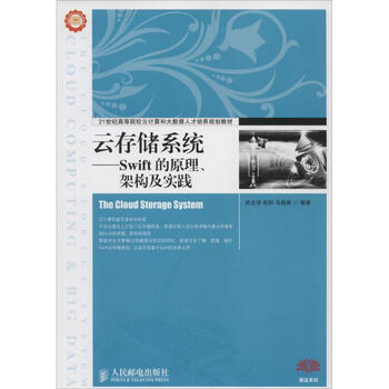 云存储系统