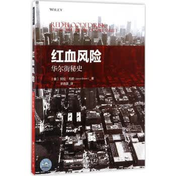 红血风险