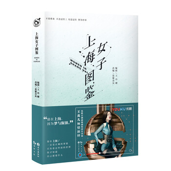 [正版图书]上海女子图鉴