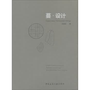 蔓·设计