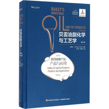 贝雷油脂化学与工艺学(第6版)第4卷,食用油脂产品:产品与应用
