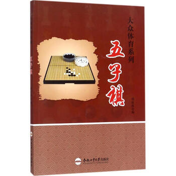 五子棋