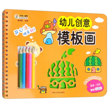 幼儿创意模版画：高高低低的房子