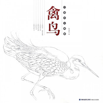 白描技法精解.禽鸟