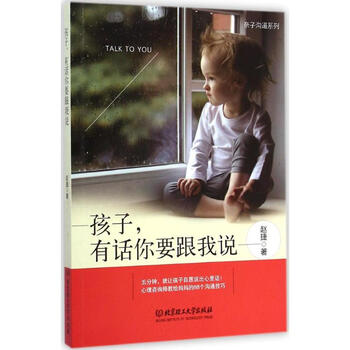 孩子,有话你要跟我说