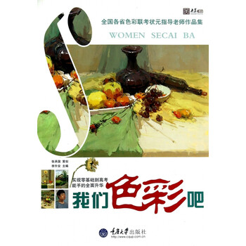 我们色彩吧/央美有约