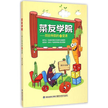 菜友学院