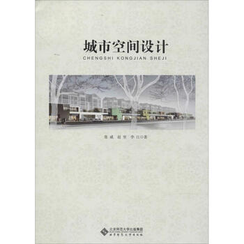 城市空间设计