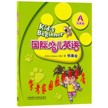 剑桥国际少儿英语预备级A 简装版学生包 kb预备级A简装版书 kid\x27s  Beginner 9787513533416 外研社