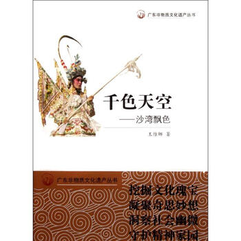 千色天空：沙湾飘色