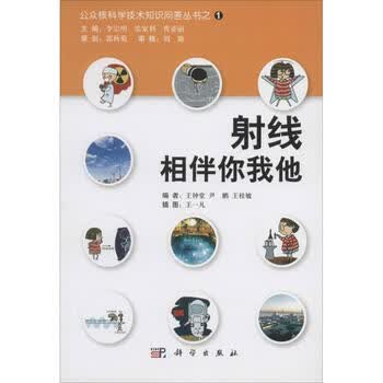 射线相伴你我他(1)