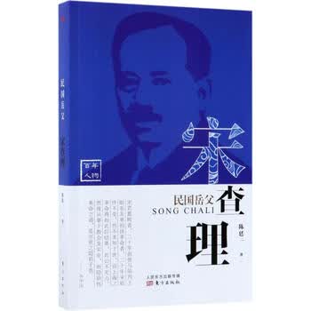 民国岳父