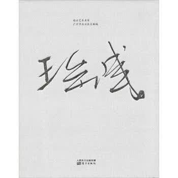 白云艺术名家