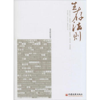 生存法则