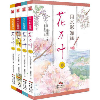 用水彩描绘花万叶
