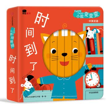 小脸变变变.时间到了（邦臣小红花出品）
