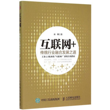 互联网+