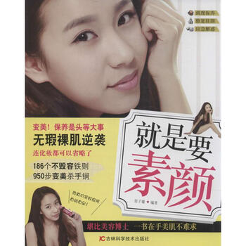 就是要素颜