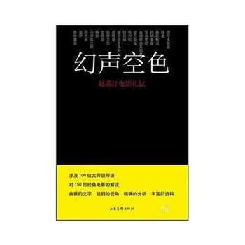 幻声空色