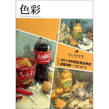 色彩