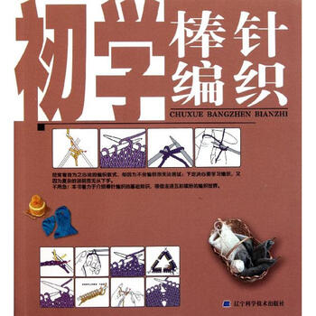 初学棒针编织