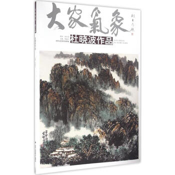 杜晓波作品