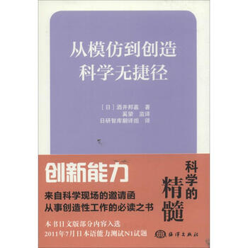 从模仿到创造(1)