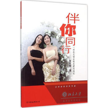 伴你同行